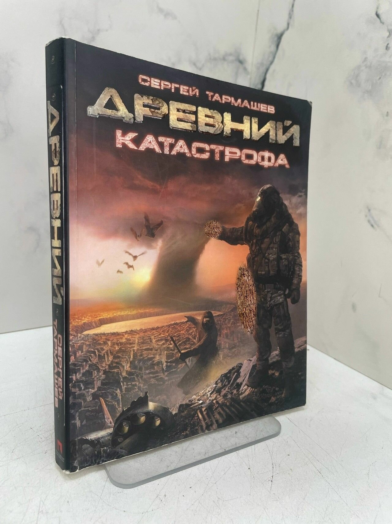 Древний. Катастрофа