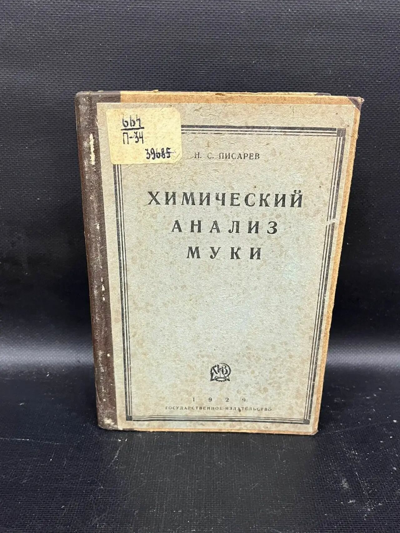 Химический анализ муки