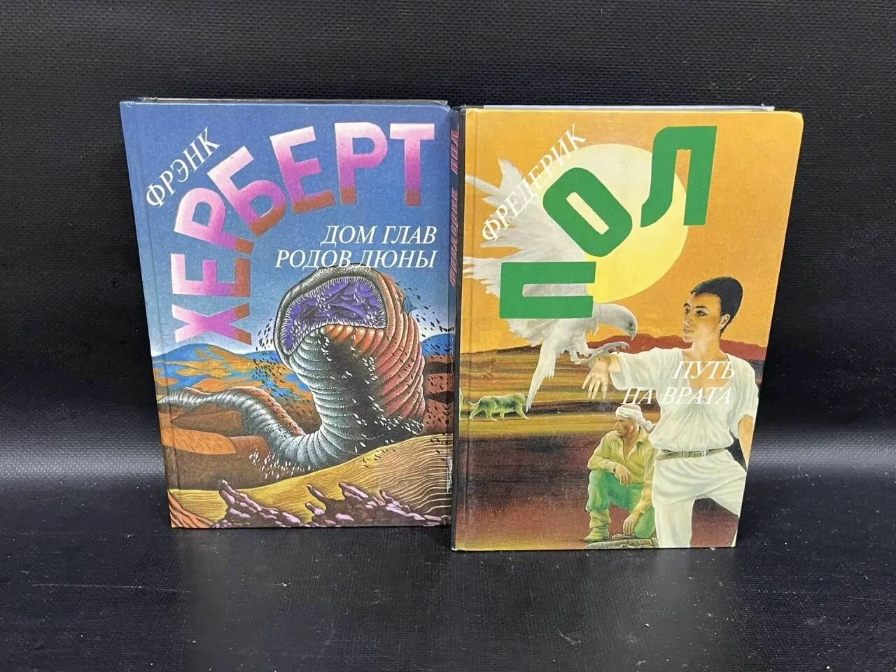 Дом глав родов Дюны. Путь на врата. Комплект из 2-х книг.