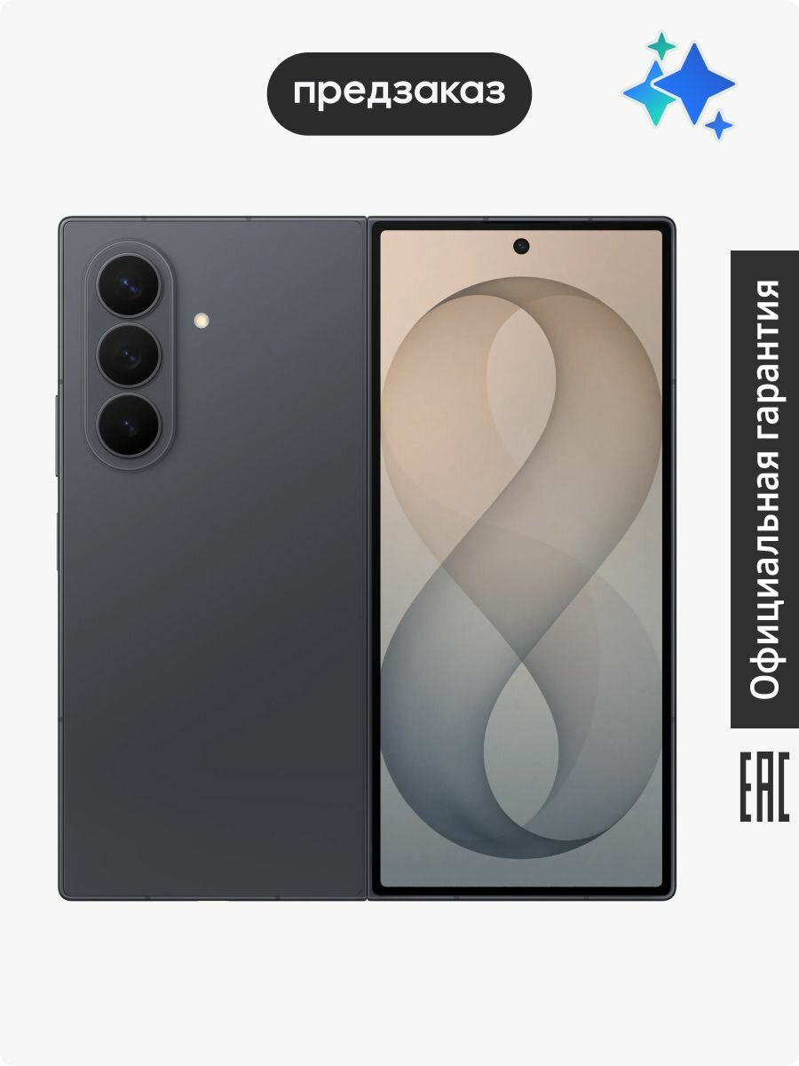 Смартфон Samsung Galaxy Z Fold8 Ultra 12GB+256GB SM-F976BZKBCAU, графит