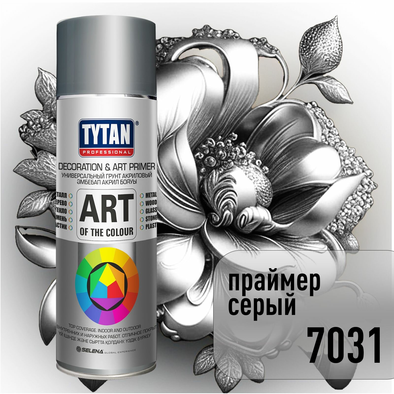 Краска аэрозольная праймер серый RAL 7031 Tytan Professional Art of the colour