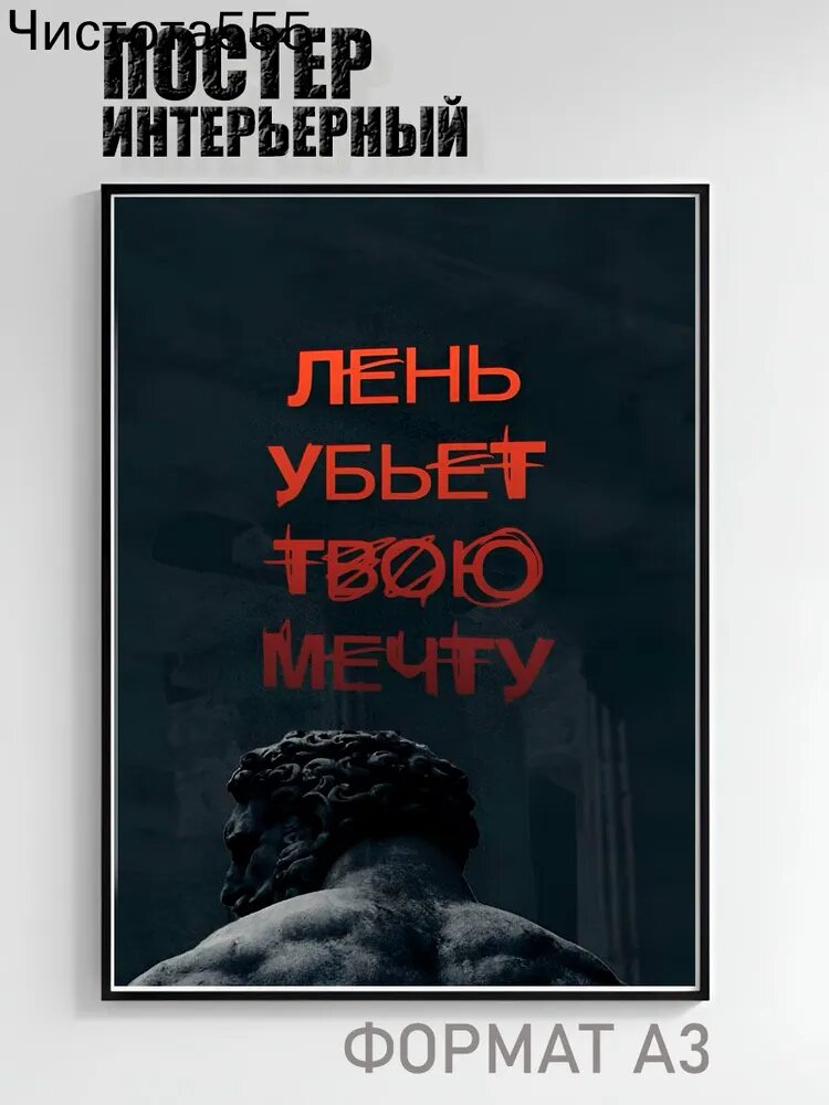 Постер, 40 см х 30 см
