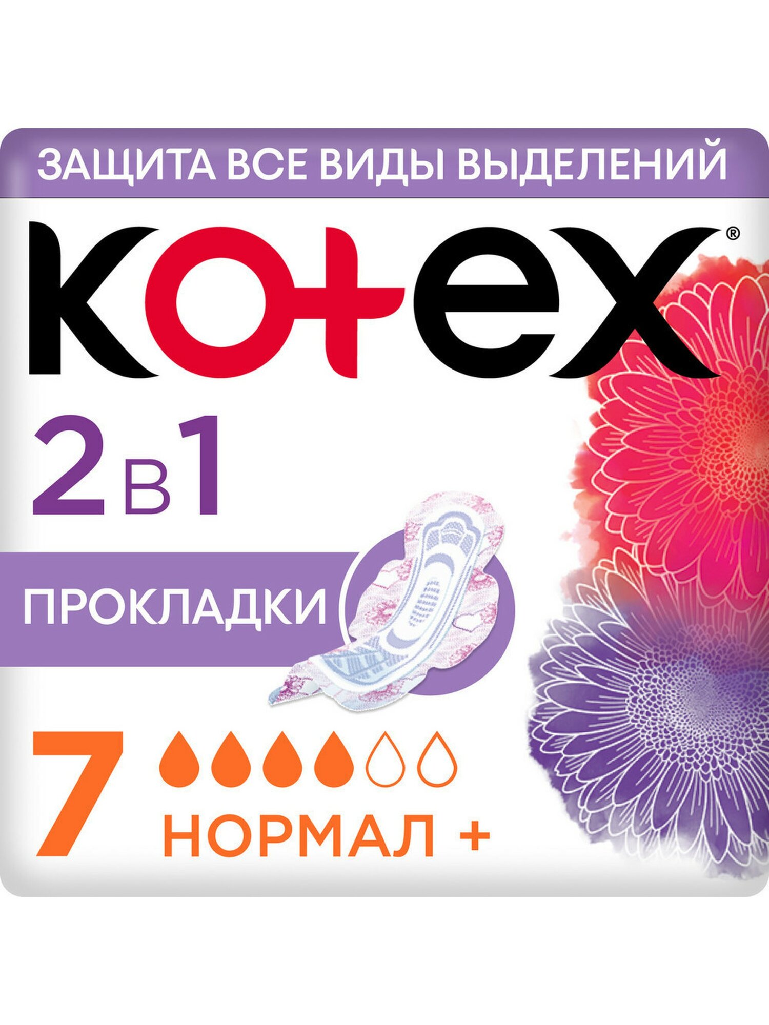 KOTEX прокладки 2В1 нормал+ N7 — Прокладки женские гигиенические - 7 шт в уп.