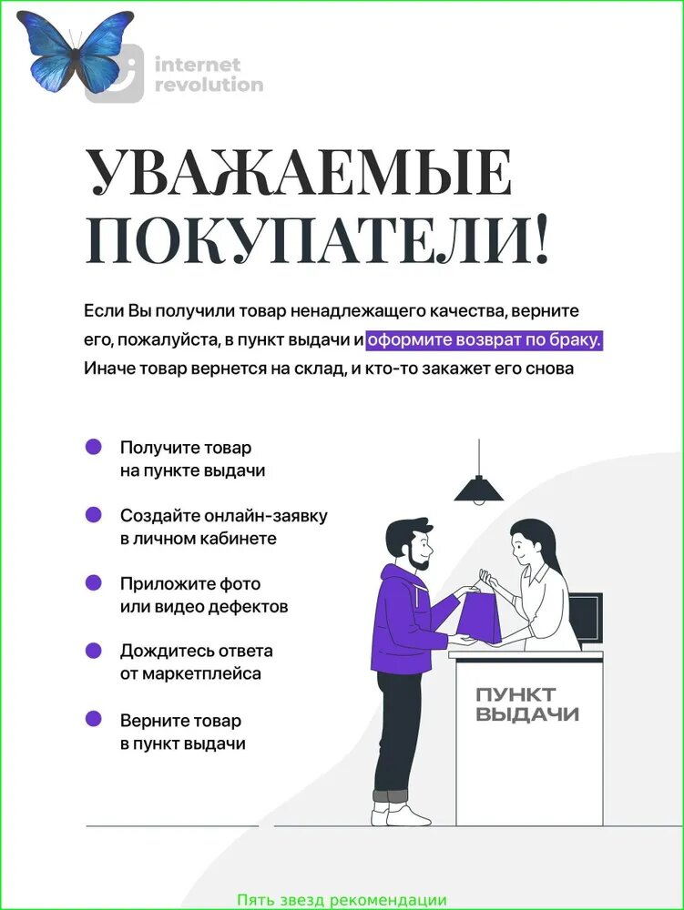 Стеклоочиститель, 1 шт — фото 1
