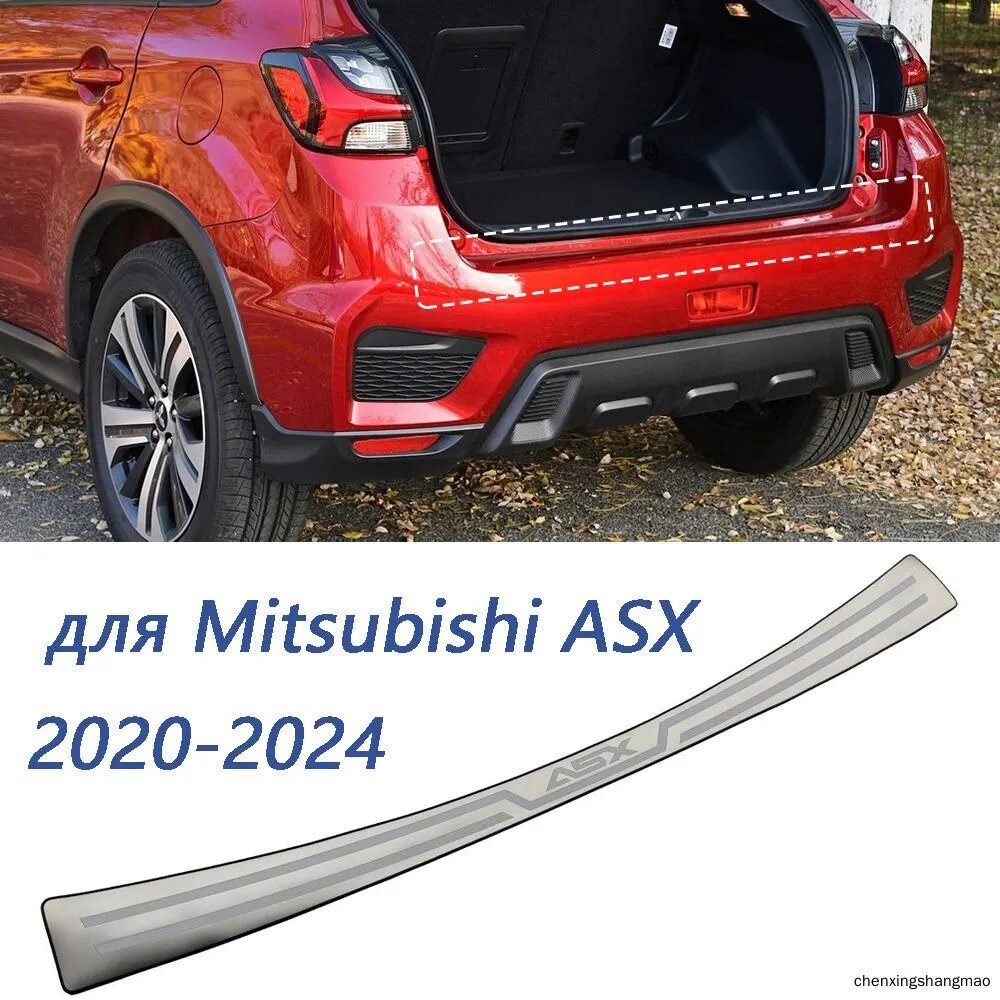 Накладка из нержавеющей стали на пороги автомобиля для Mitsubishi ASX 2020-2024 с задним бампером