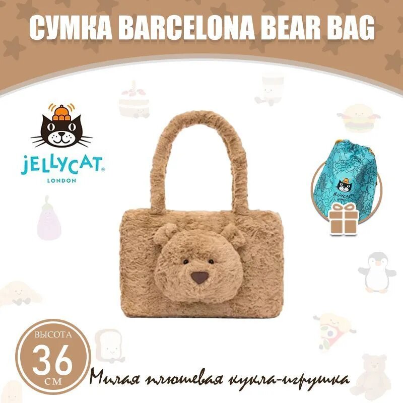 JELLYCAT Сумка-тоут Barcelona Bear/Милая плюшевая игрушка Toy/47cm