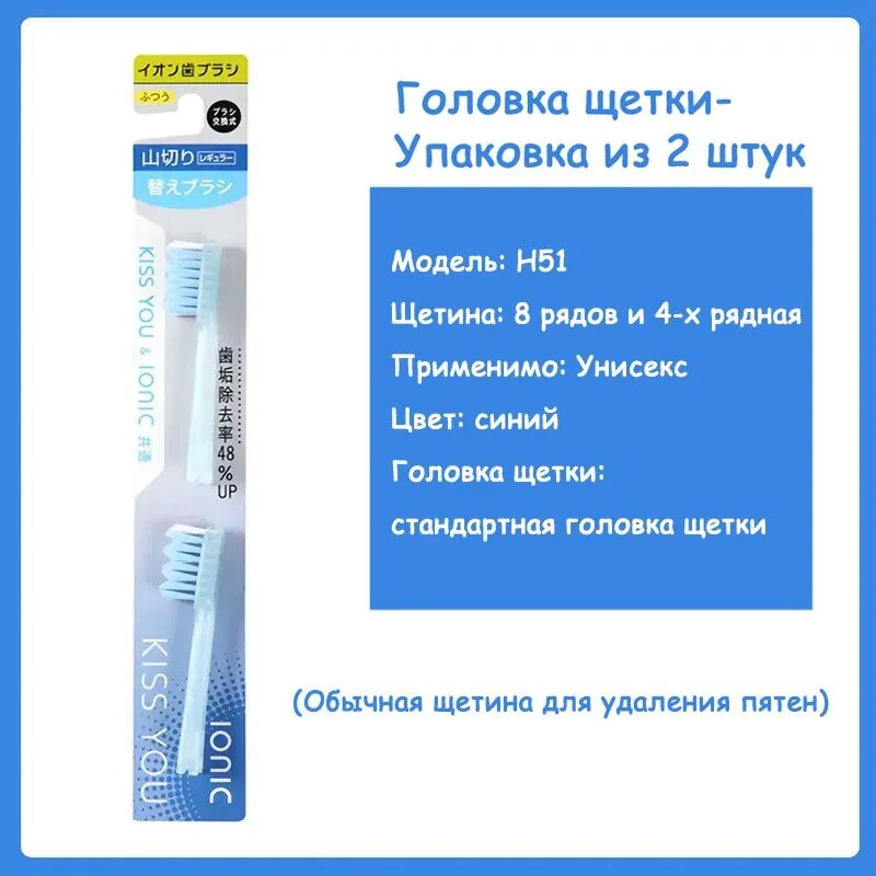 Kiss youСменная головка зубной щетки с отрицательными ионами, сменная головка H51 (соответствует H41)