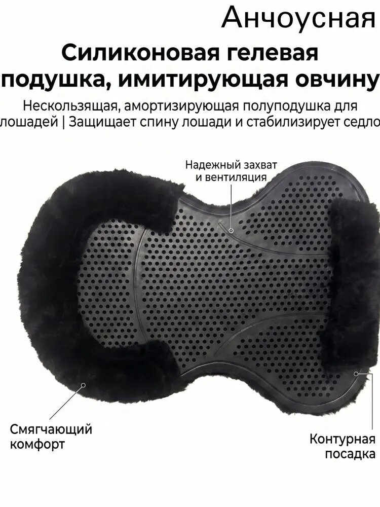 Чёрный меховой амортизатор для силиконового седла из кашемира, производство Китай, модель 4227447380