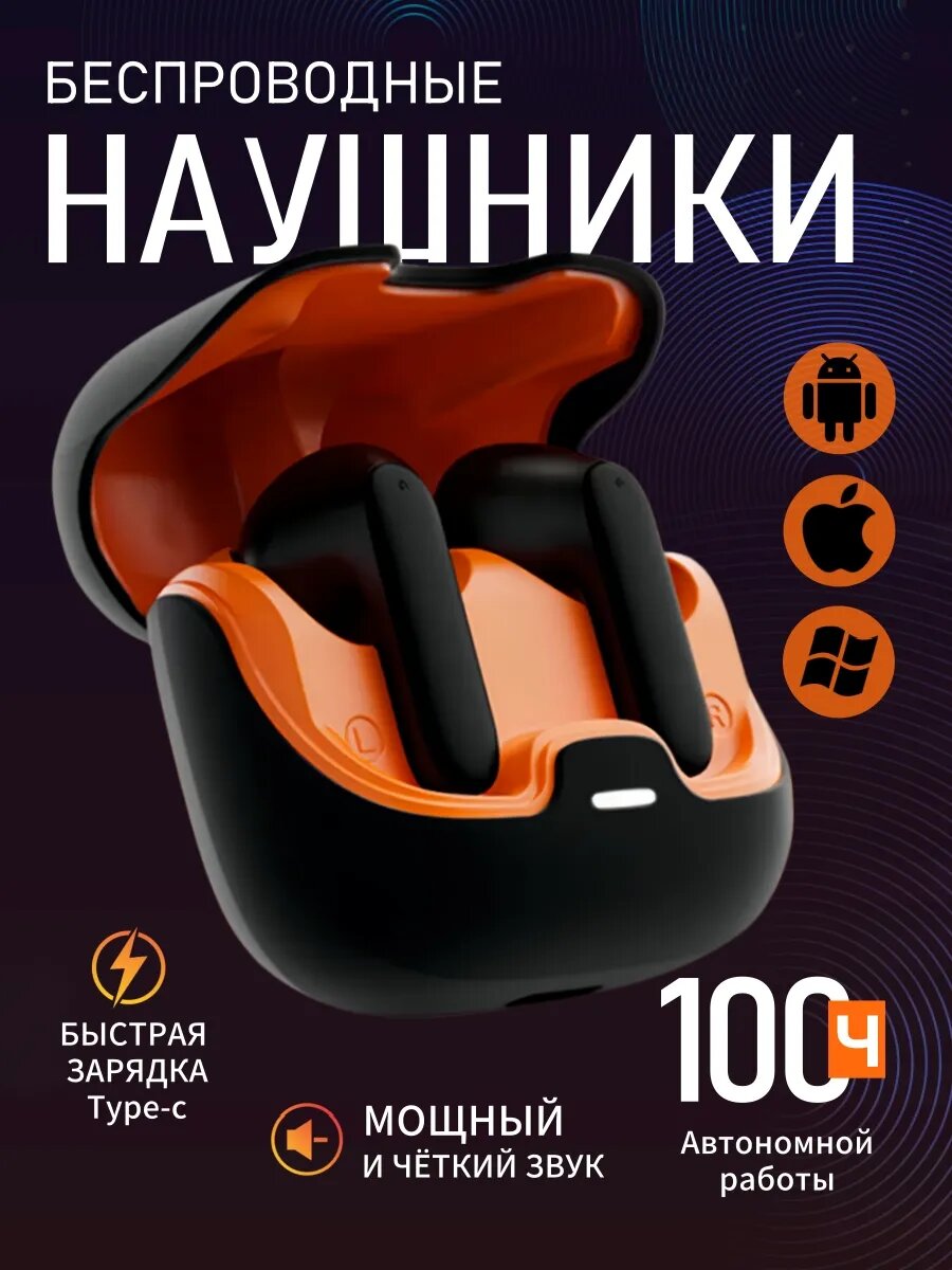 Наушники беспроводные для андроид и iphone (Цвет товара: черные)