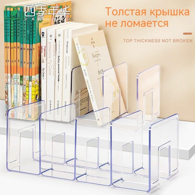Подставка - органайзер для хранения книг, учебников и журналов