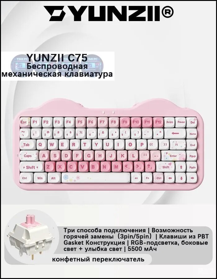 Комплект игровая клавиатура, мышь беспроводная YUNZII C75, Английская раскладка, розовый, лиловый