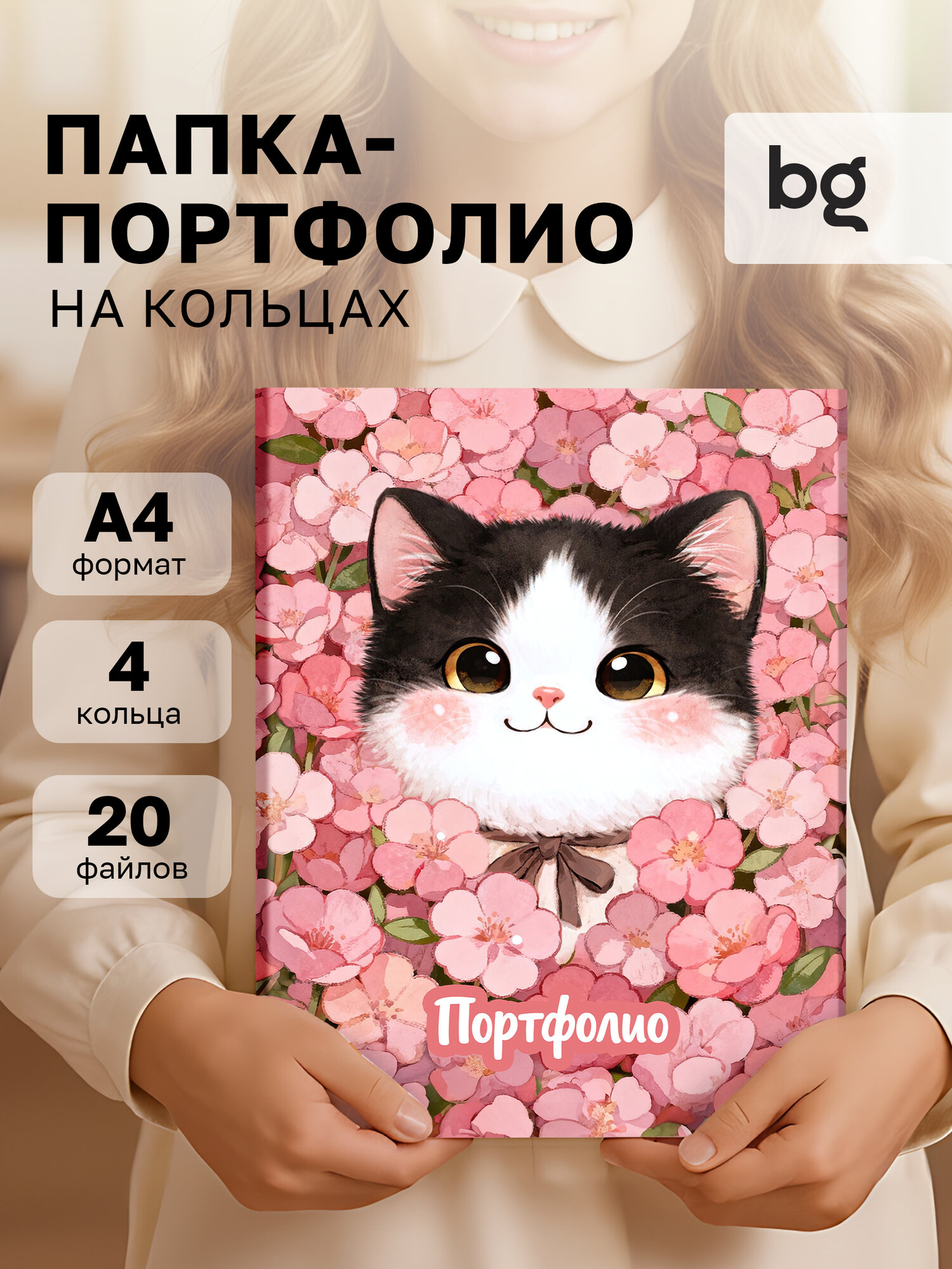 Портфолио школьника А4 с файлами для документов для школы с вкладышами