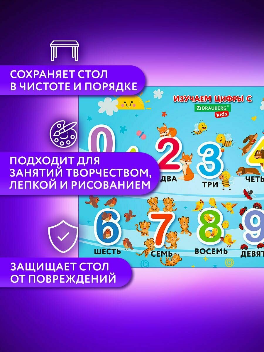 Клеенка на стол детская для труда и рисования, подложка на стол письменный, коврик настольный для творчества, 50х35 см, ПВХ, Brauberg Kids Numbers