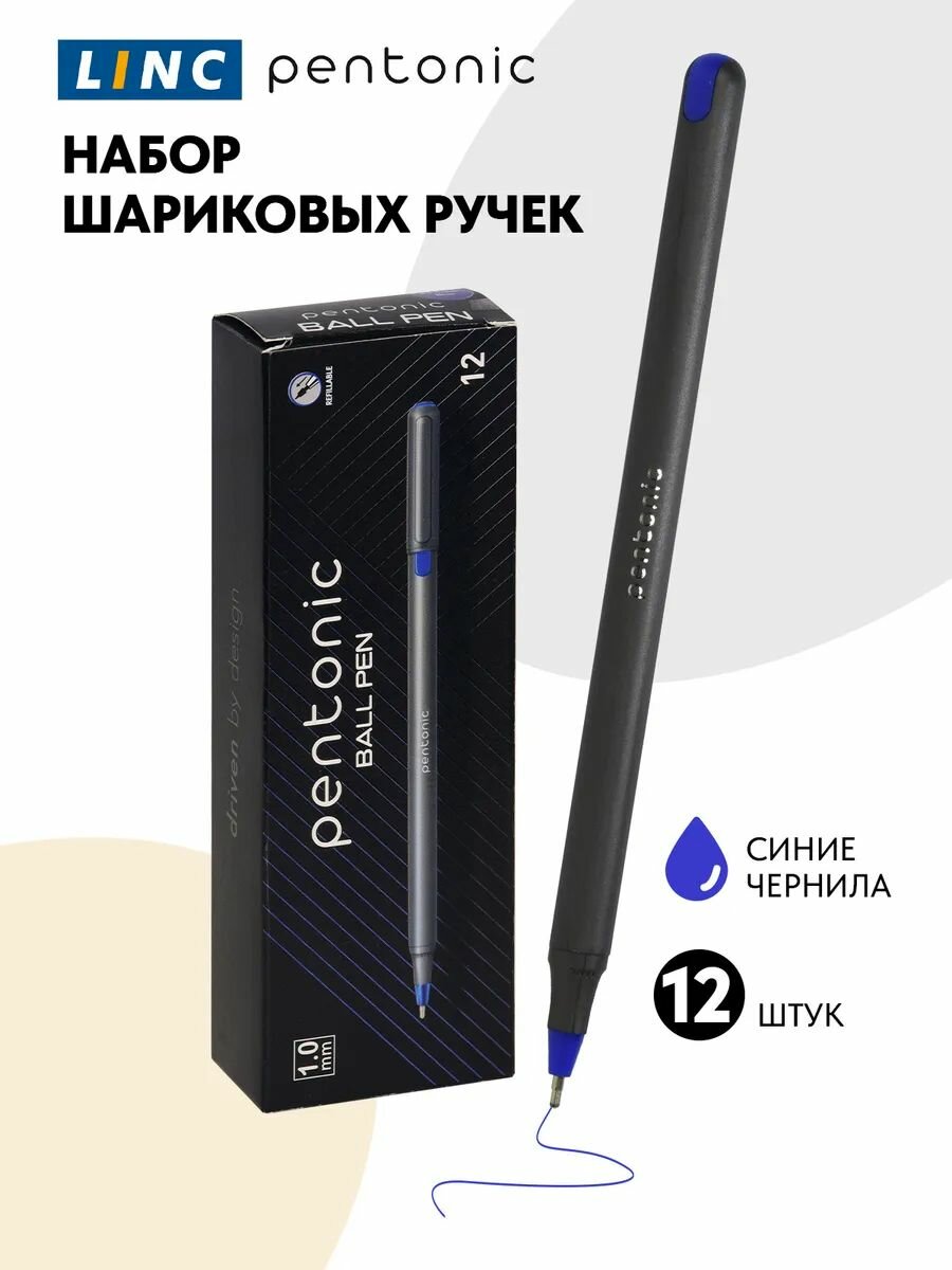 Ручки шариковые синие чернила Linc Pentonic набор 12 штук, серый корпус