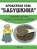 Соль Бабушкина 500 гр