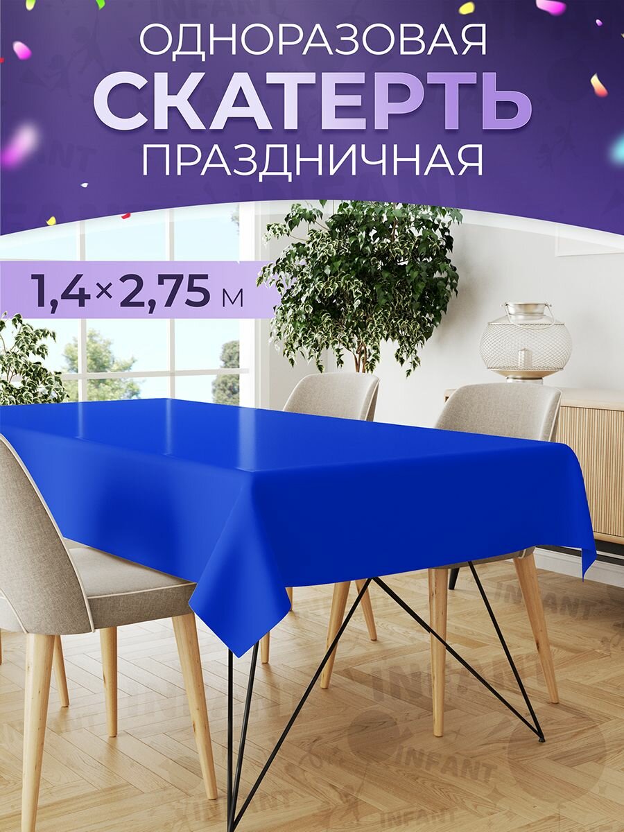 INFANT Скатерть одноразовая длина 274 см, ширина 137 см