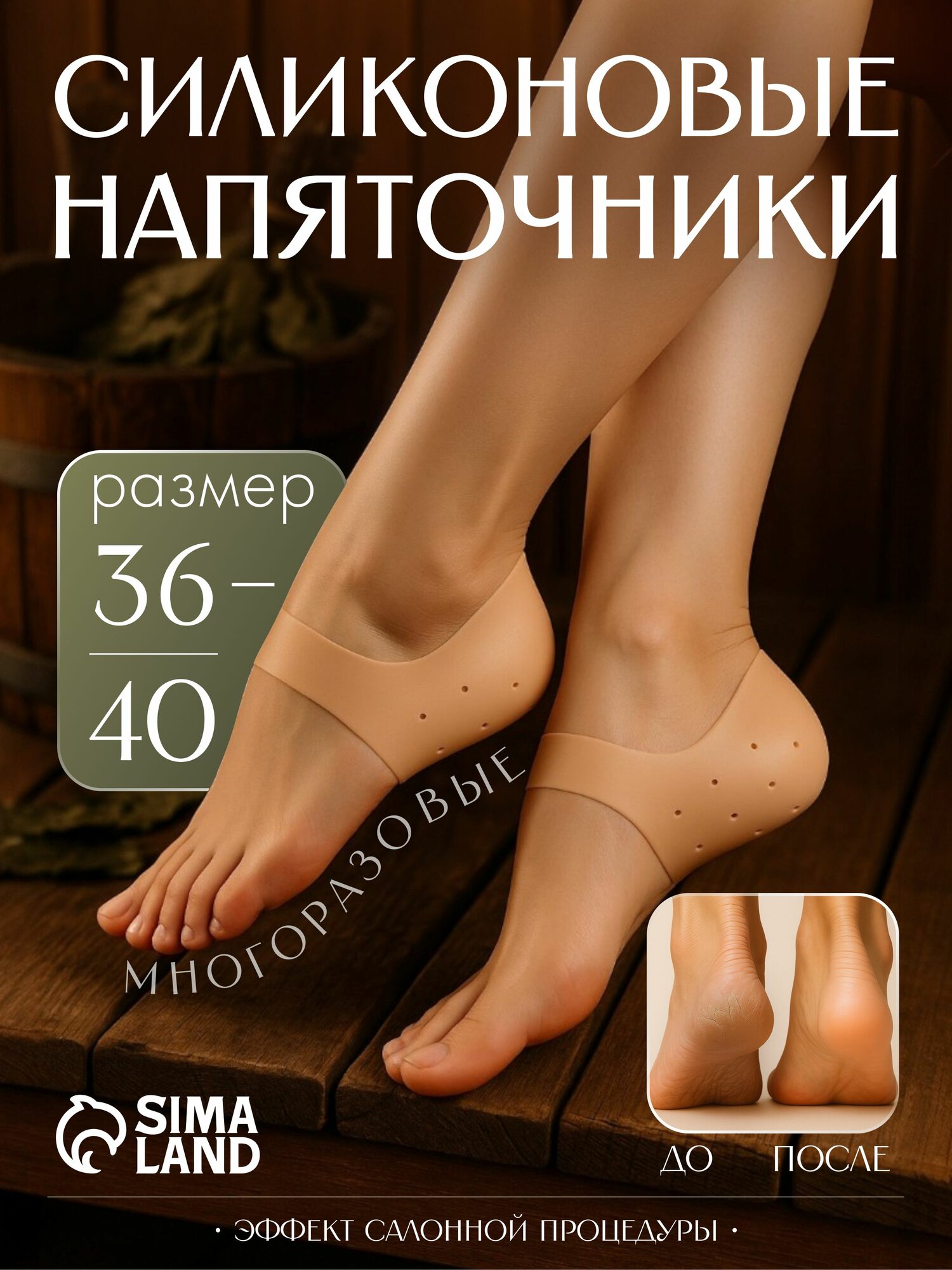 Напяточники для педикюра, увлажняющие, , ONE SIZE, цвет бежевый