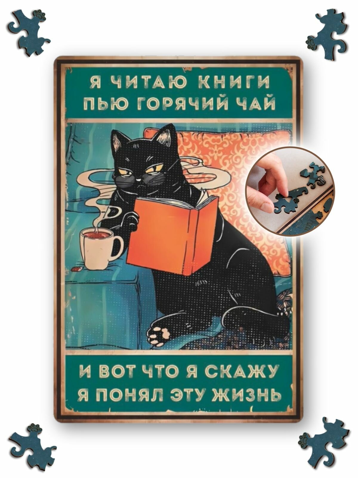 Пазлы для взрослых и семьи деревянные головоломка с рамкой Vintage Puzzle Posters для интерьера на стену в подарок ретро