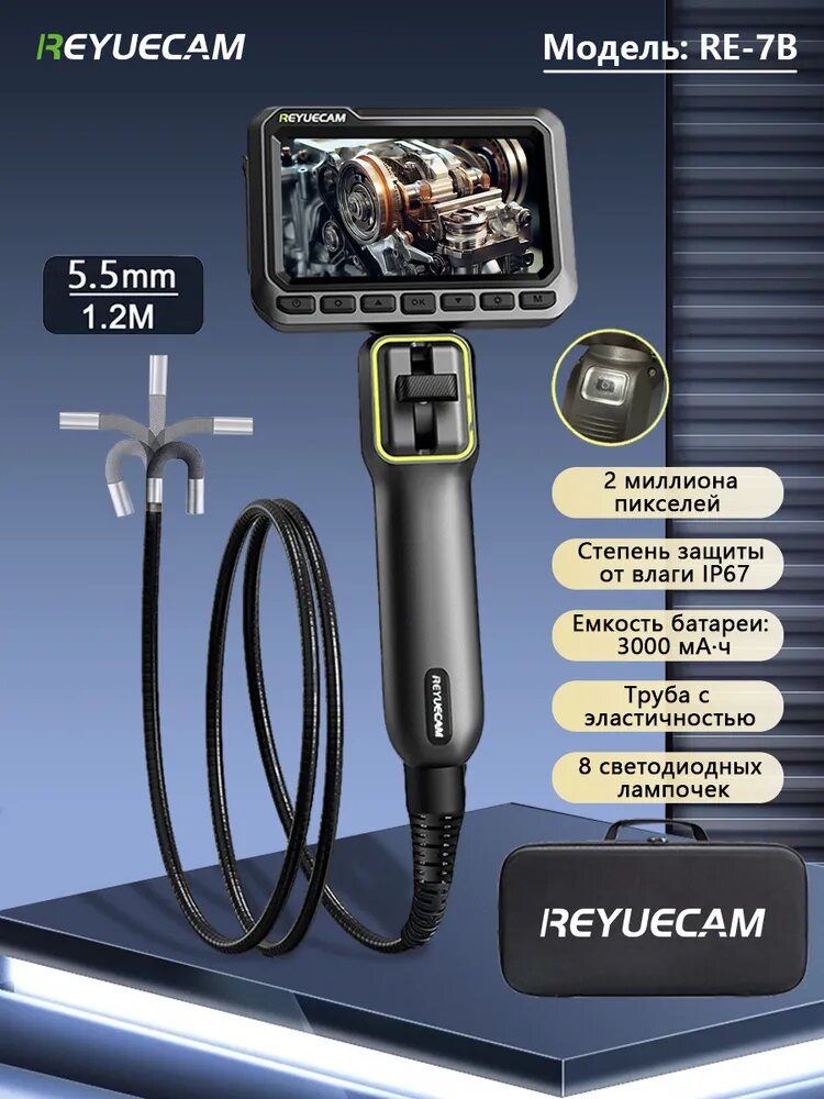 REYUECAM 4,3-дюймовый IPS-экран Видеоэндоскопия/1080P эндоскоп поворотный 360/5,5 мм/1.2 м