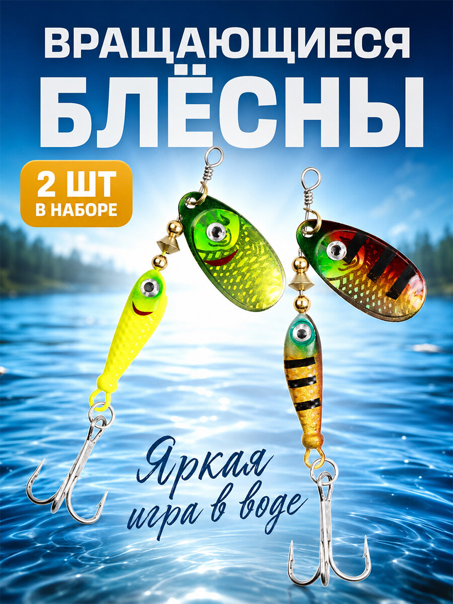 Yandex 2 штуки, Блесна-спиннербейт 9 г 7 см для рыбалки