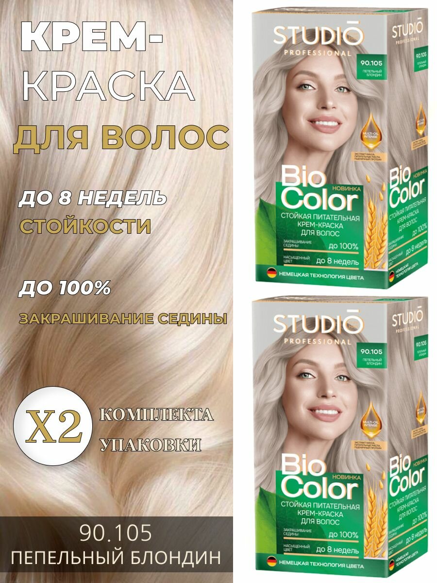 Краска для волос Biocolor Пепельный блондин (2уп по 115мл)
