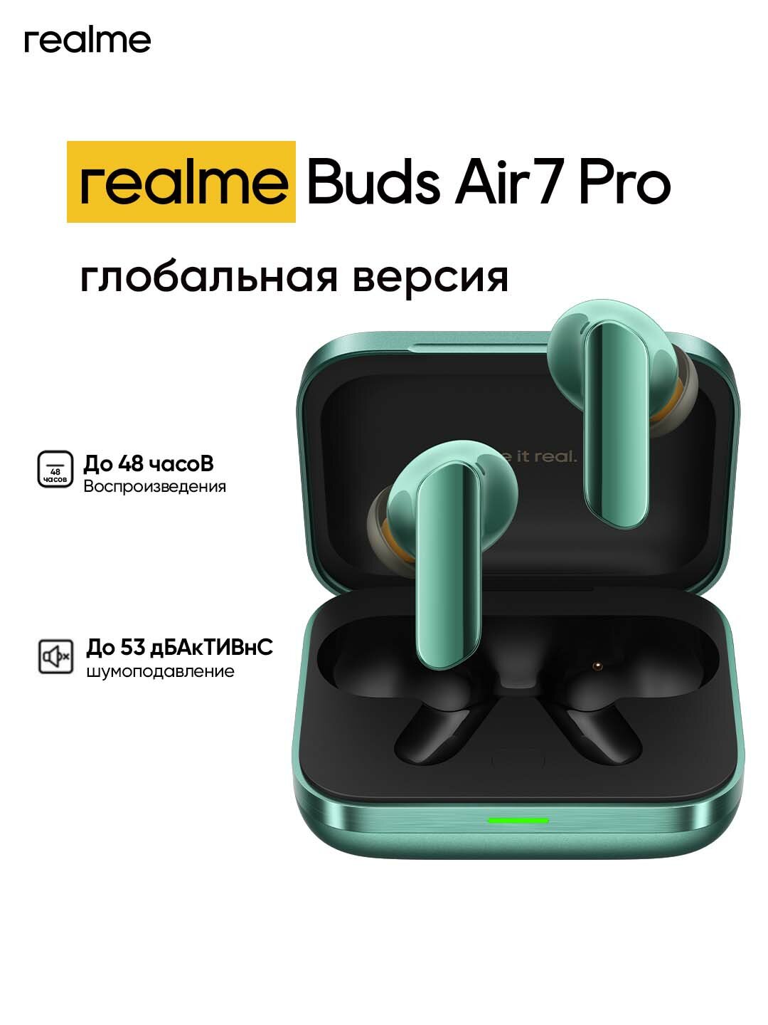 Realme Наушники беспроводные с микрофоном realme Buds Air 7 Pro, Bluetooth, USB Type-C, зеленый