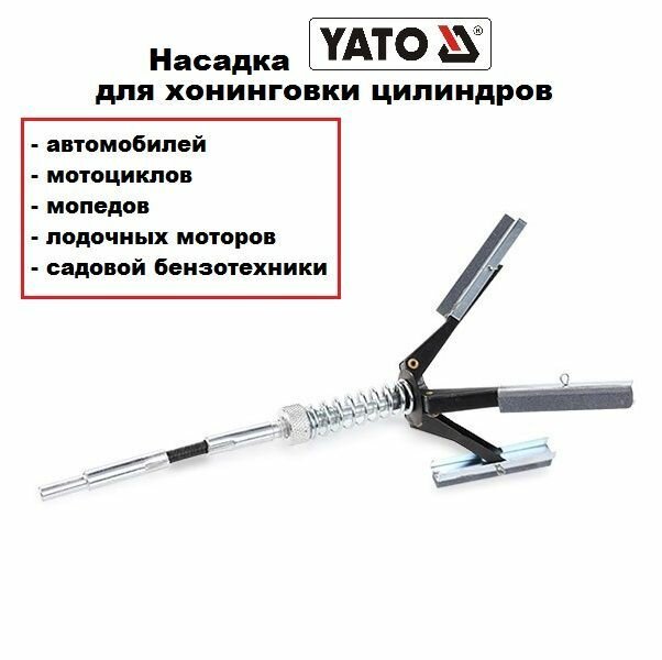 Хон для расточки цилиндра 32-89 мм (авто, мото, лодки)