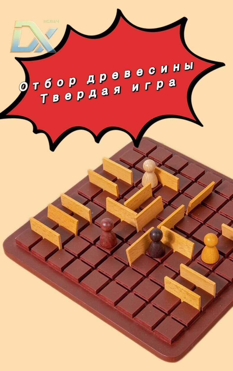 Коридор"/Настольная игра/Абстрактная логическая игра для взрослых и детей от 8 лет игра Коридор от 8 лет