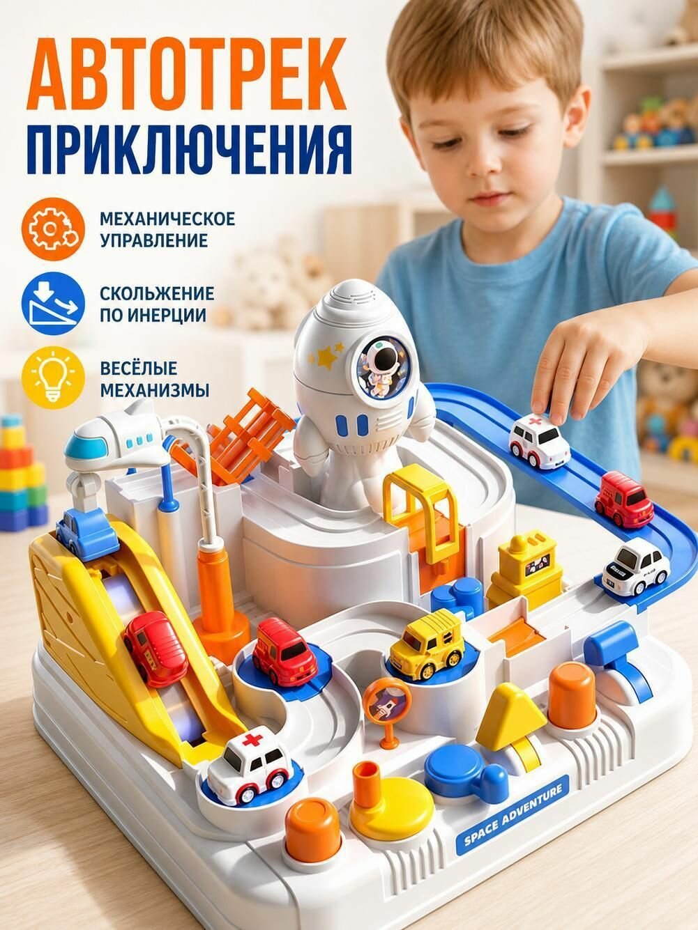 Детская развивающая игрушка "Гонки с препятствиями", машинка на рельсах, для мальчиков и девочек, головоломка-приключение
