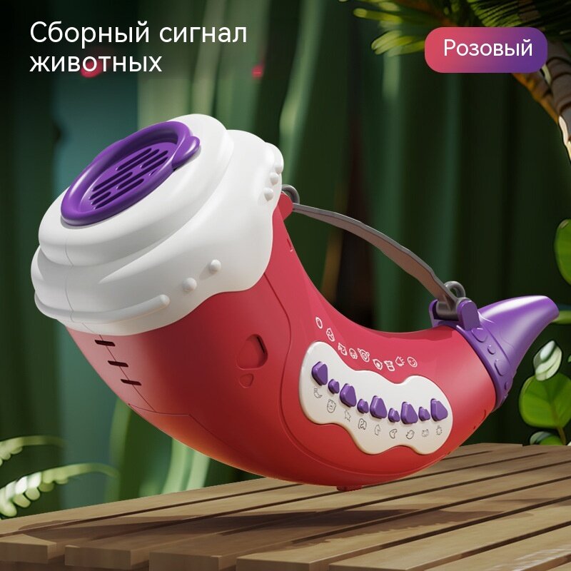 Игрушка для детей: дуть в рожок с имитацией звуков животных, тренировкой лёгких, комплектуется 3 батарейками типа AA