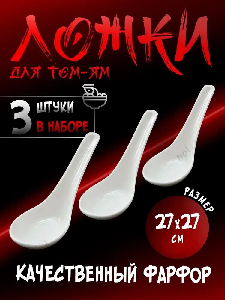 Набор столовых приборов 3 предм. белый