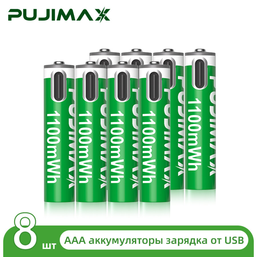 Аккумуляторная батарея PUJIMAX AAA 1,5 В Type-C, литиевая батарея 1100 мВт·ч для электронных устройств.