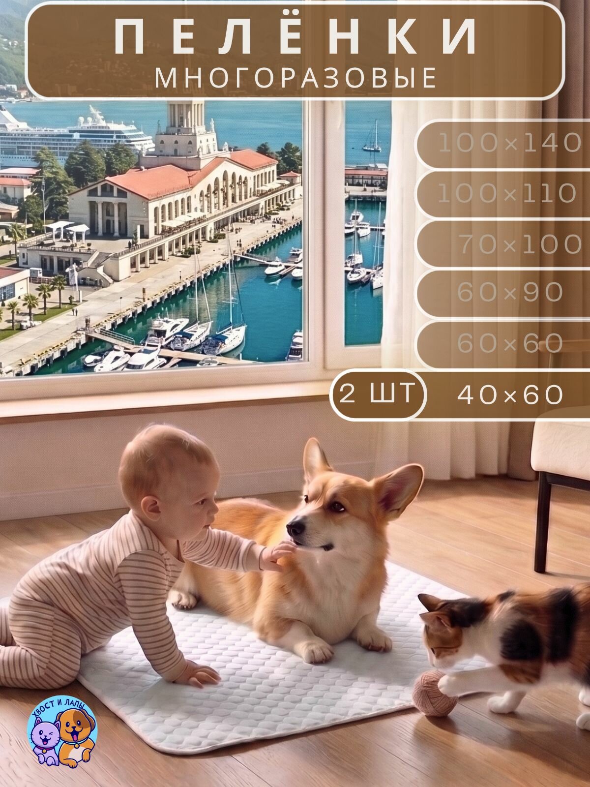 Пеленки многоразовые 40х60 см для собак 2шт. собачьи пеленки для питомцев