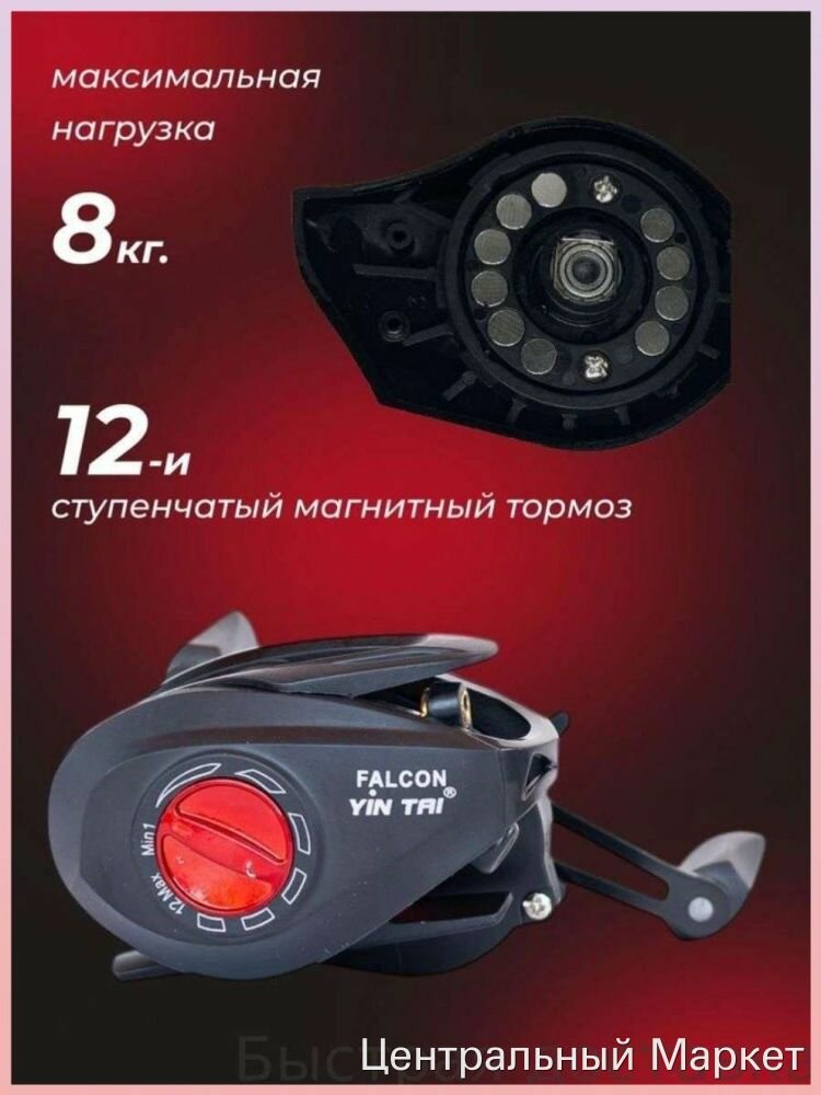 Катушка LAVRZONE FALCON мультипликаторная 7.2:1 с алюминиевой шпулей, 8±1 подшипников, для рыбалки — фото 1
