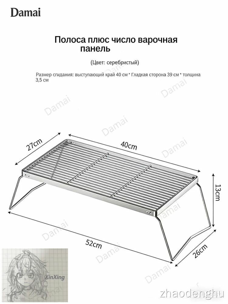 Складной мангал для костра, ультралегкий, из нержавеющей стали, подходит кемпинга, пешего туризма, приготовления барбекю и рыбалки