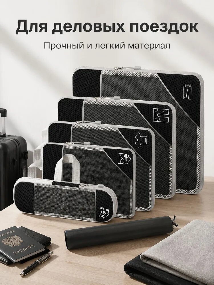 Органайзер дорожный