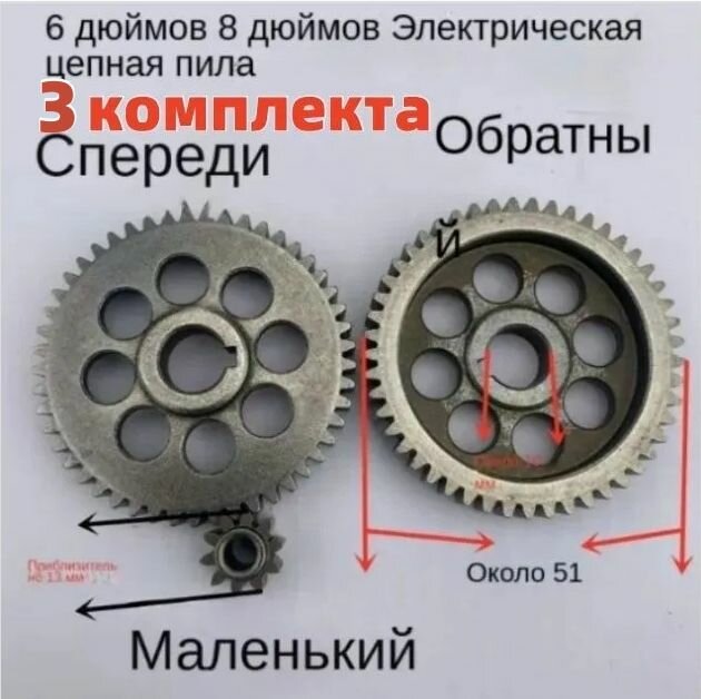 1 комплект 8-12-дюймовых шестеренок с круглыми отверстиями
