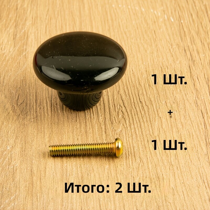 Ручка мебельная 801 матовая черная + винт цветной 4x22, комплект 2 шт.