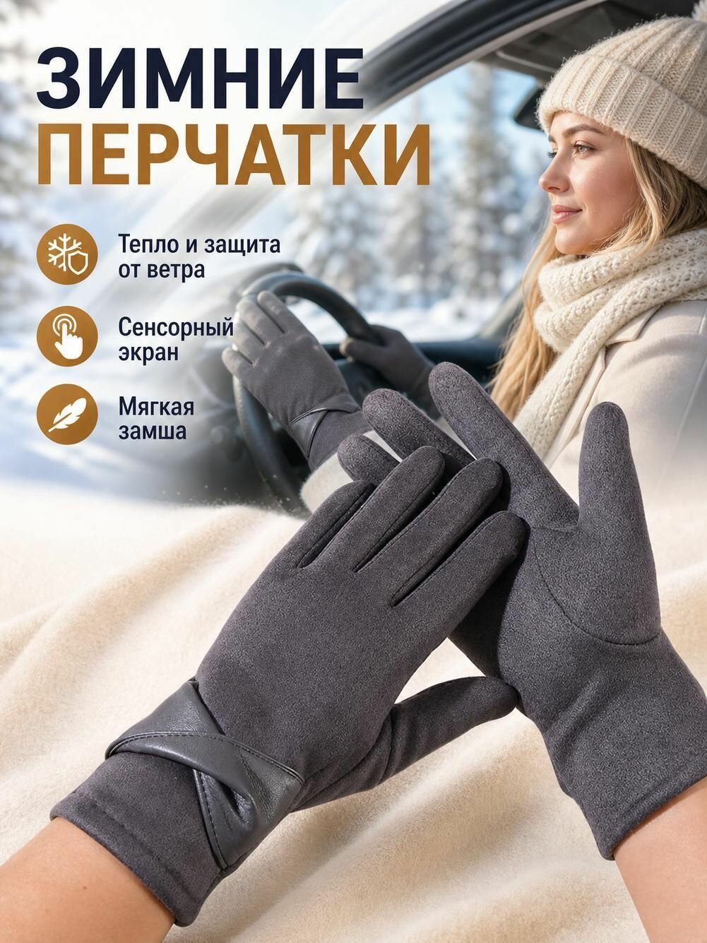 Перчатки Базовая коллекция для женщин