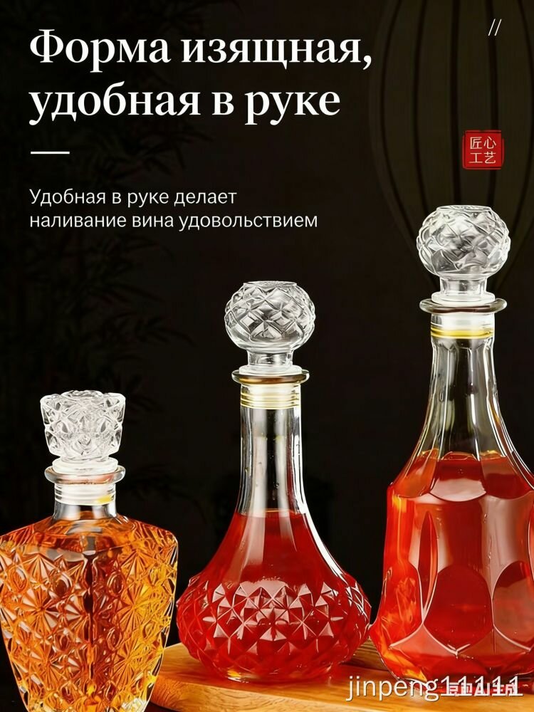 Декантер для виски 0.85 л, резной стеклянный графин с пробкой, элегантный дизайн для дома и в подарок — фото 1