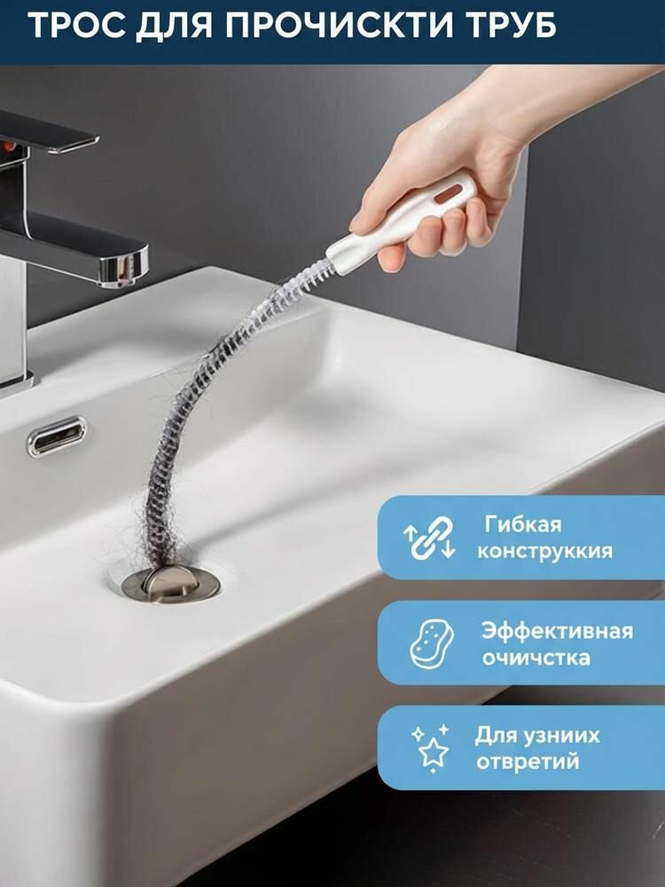Средство для прочистки канализационных труб из нержавеющей стали для удаления волос
