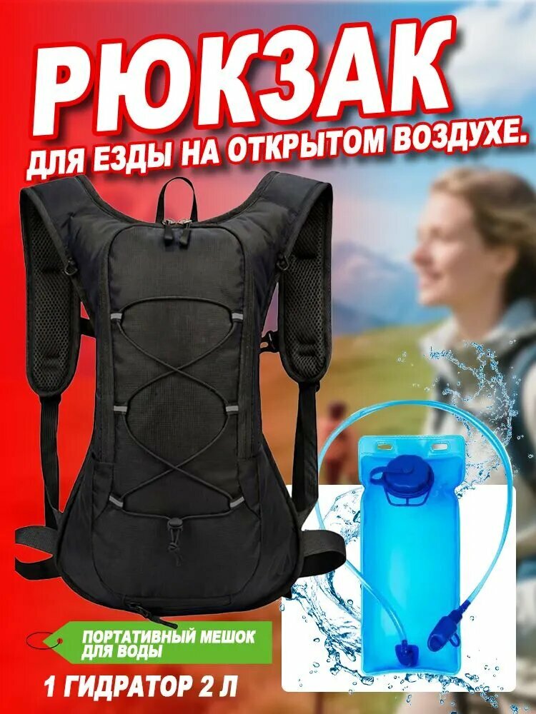 Рюкзак