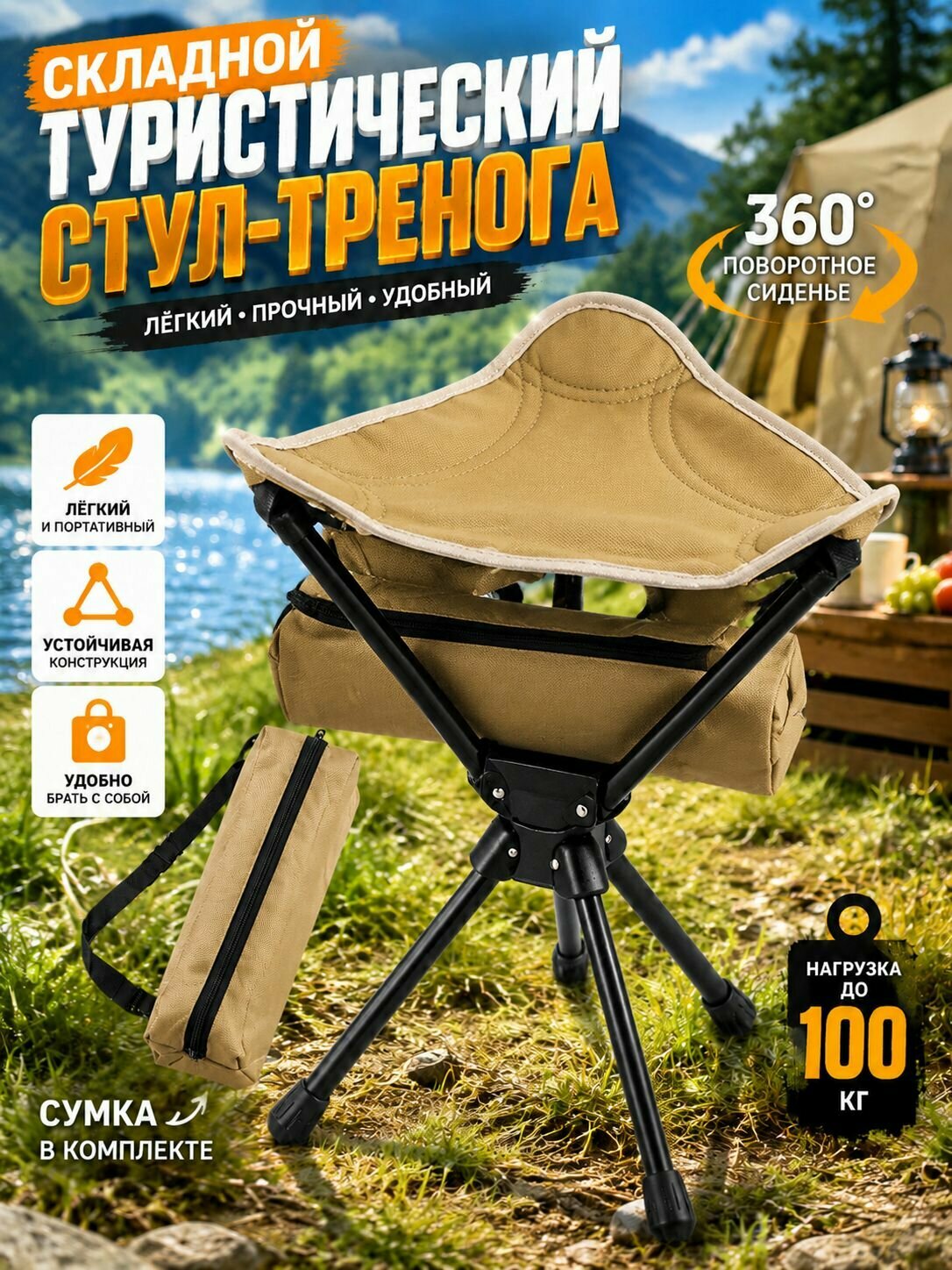 Стул складной, с карманом, с функцией вращения на 360°, хаки