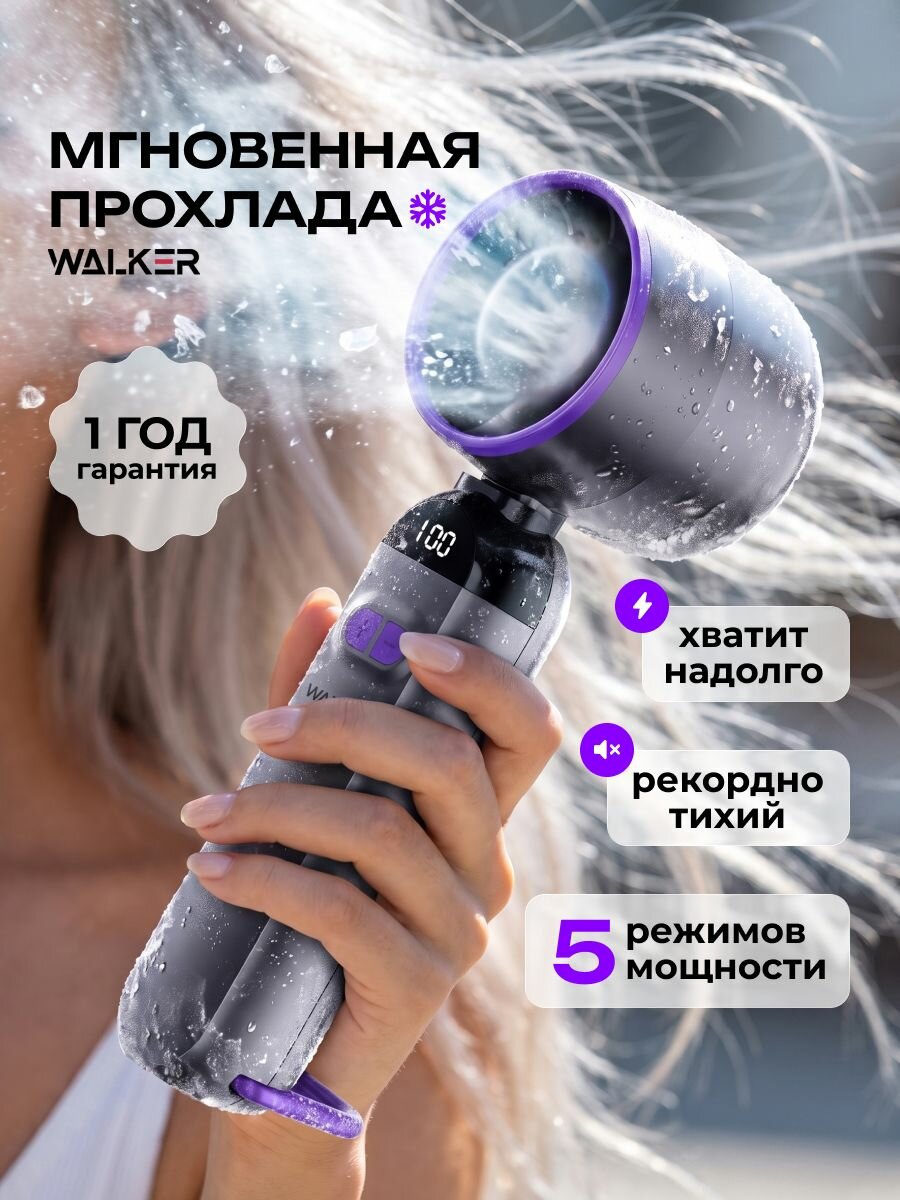Вентилятор мини портативный настольный ручной WALKER с дисплеем