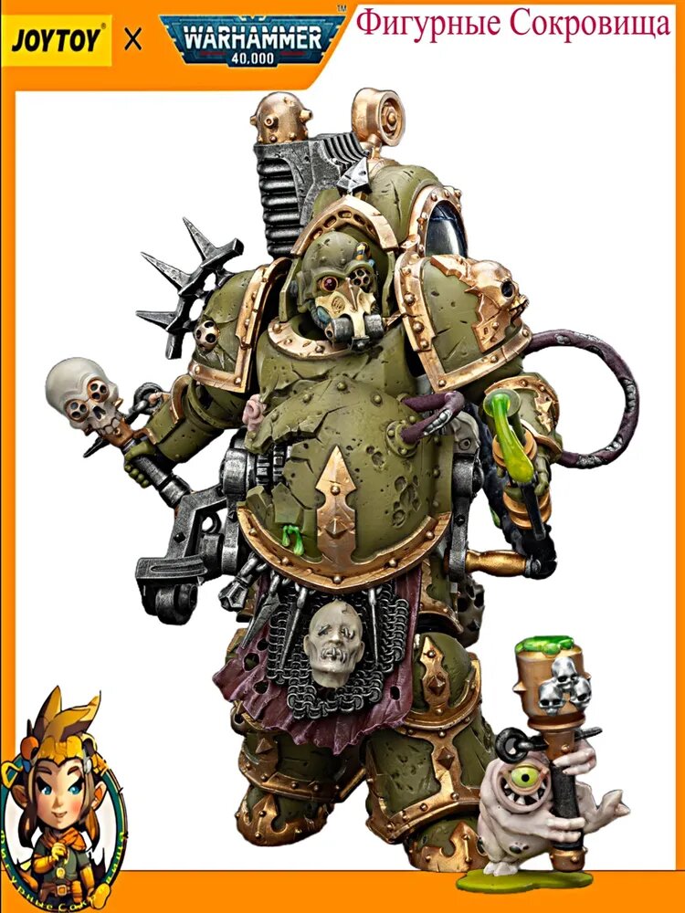 Аниме фигурки Death Guard Foul Blightspawn with Plague Sprayer JOYTOY Warhammer 40000 1/18 Подарочная модель