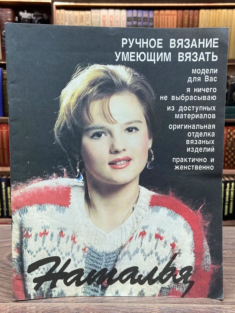 Ручное вязание. Умеющим вязать