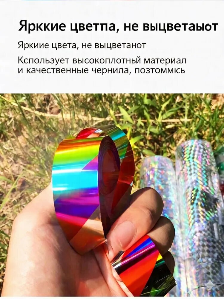 Отпугиватель визуальный — фото 1