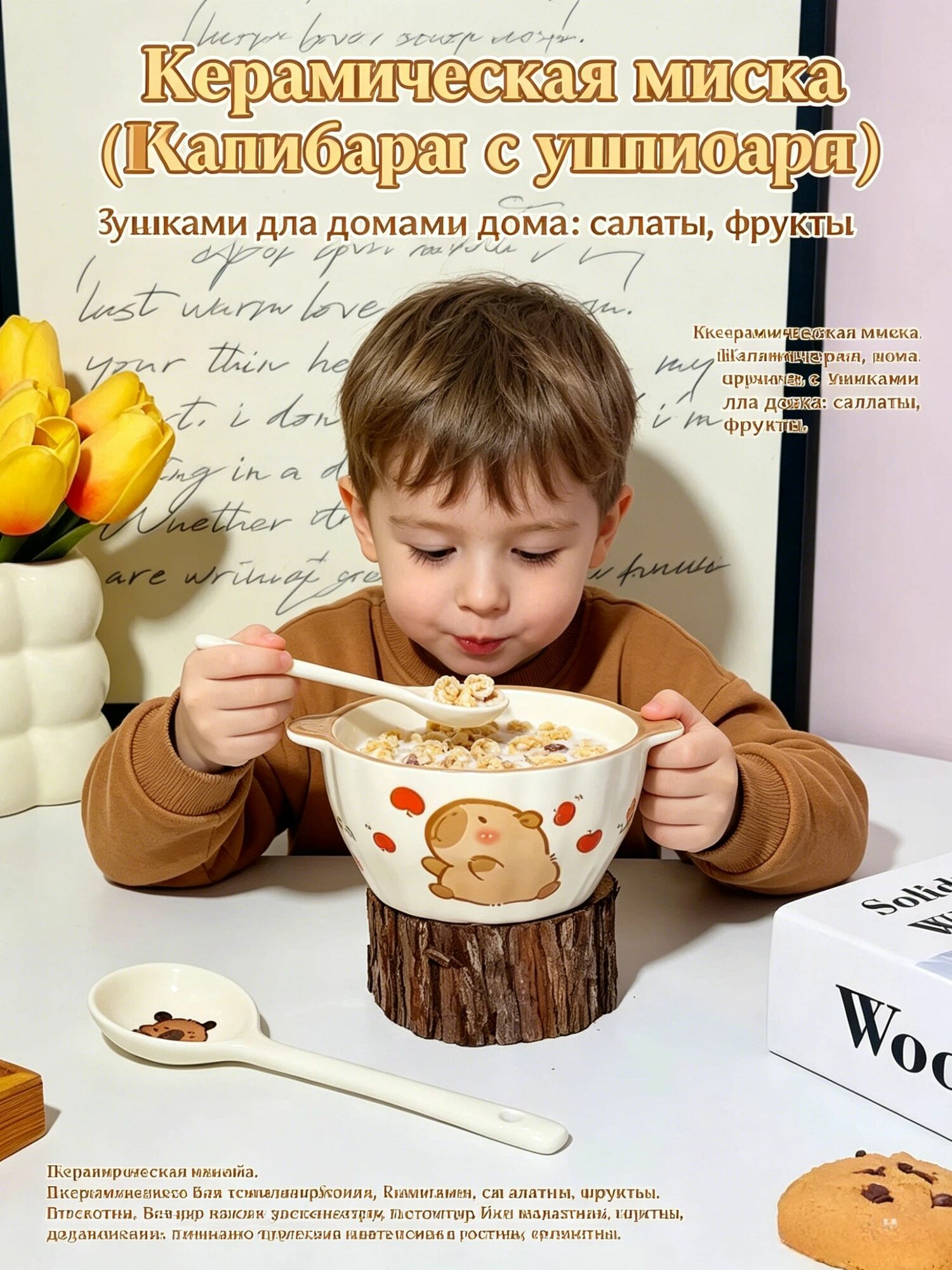 Салатник "Капибара" 251 мл 1 шт коричневый для салата салатница