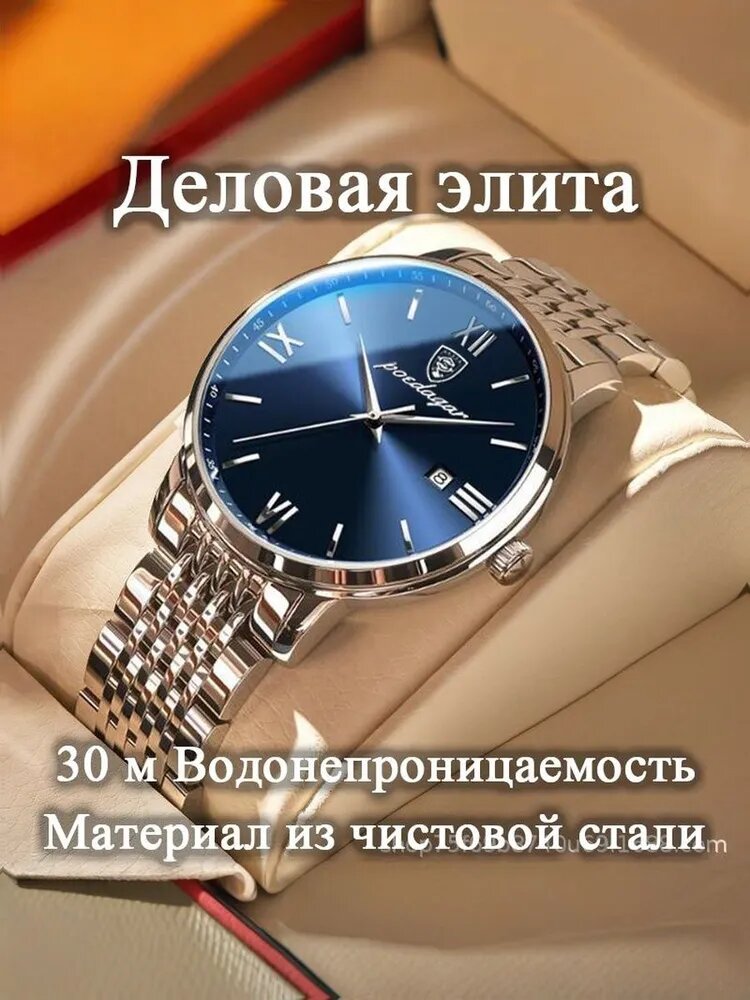 Наручные часы