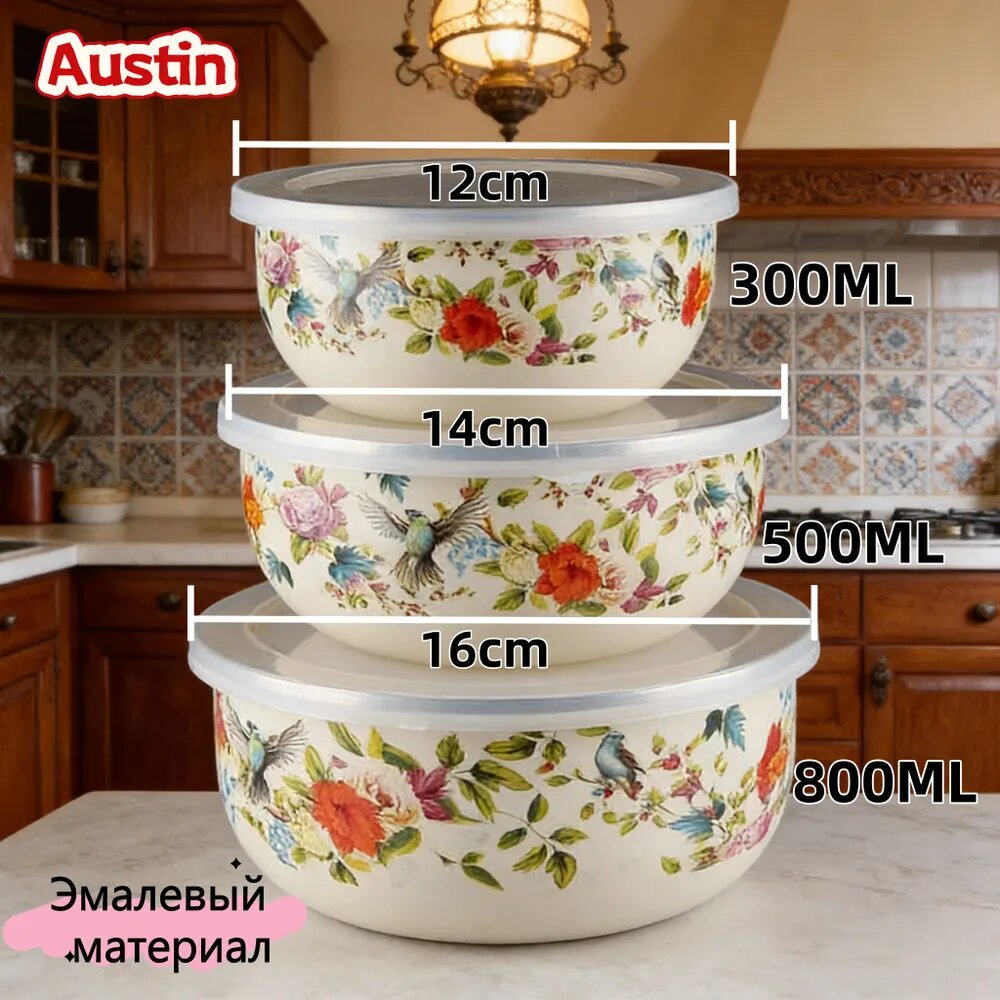 Контейнер пищевой Austin, 12, 14, 16 см, 3 шт, эмалированная сталь